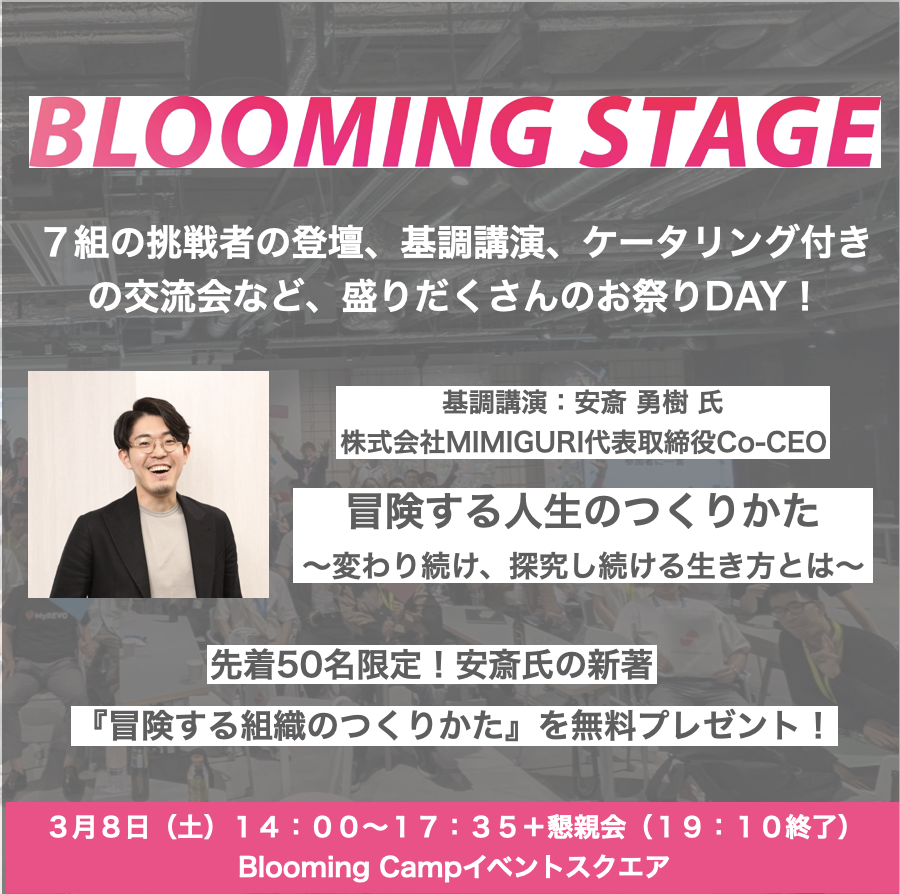 BLOOMING STAGE | Blooming Camp