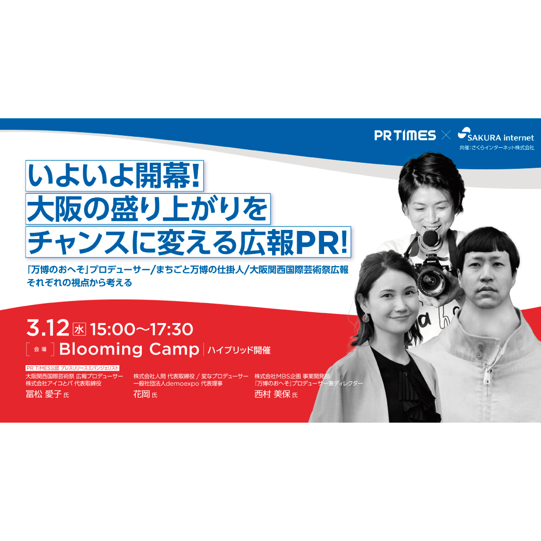 Blooming Camp｜新しい一歩を踏み出す場。