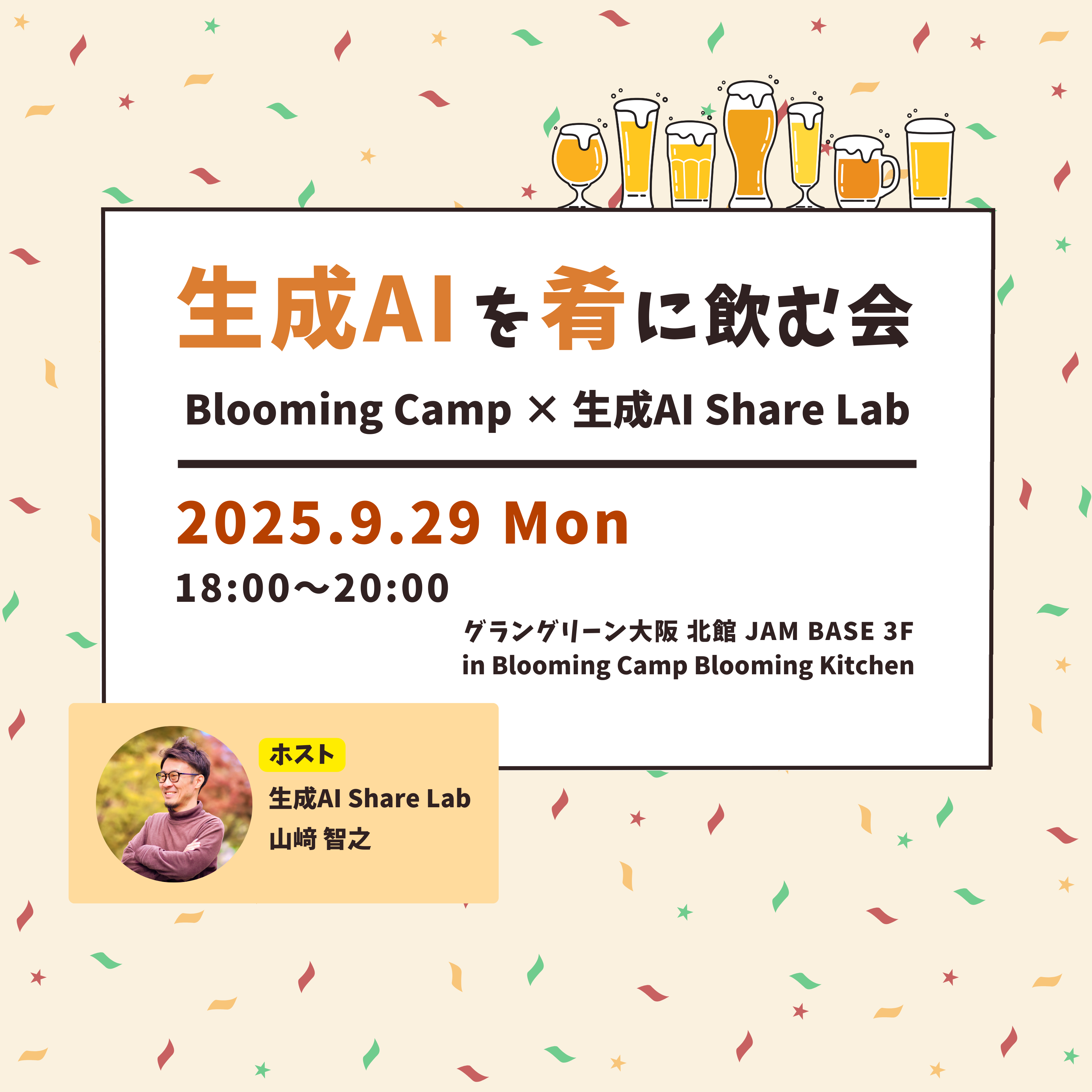 ガイド | Blooming Camp