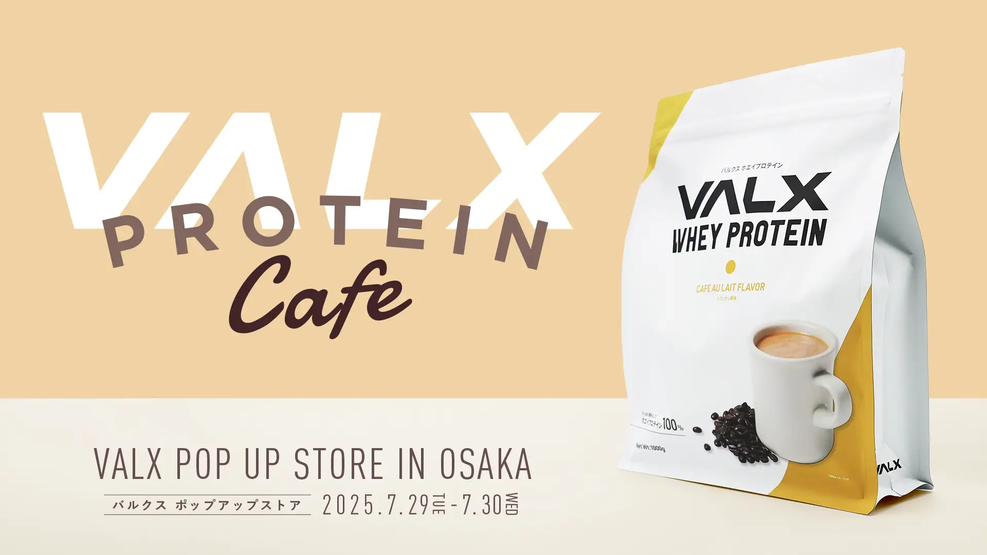 【大盛況】VALX POP UP STORE「VALX PROTEIN Cafe」が初開催の大阪でも大熱狂｜VALX株式会社