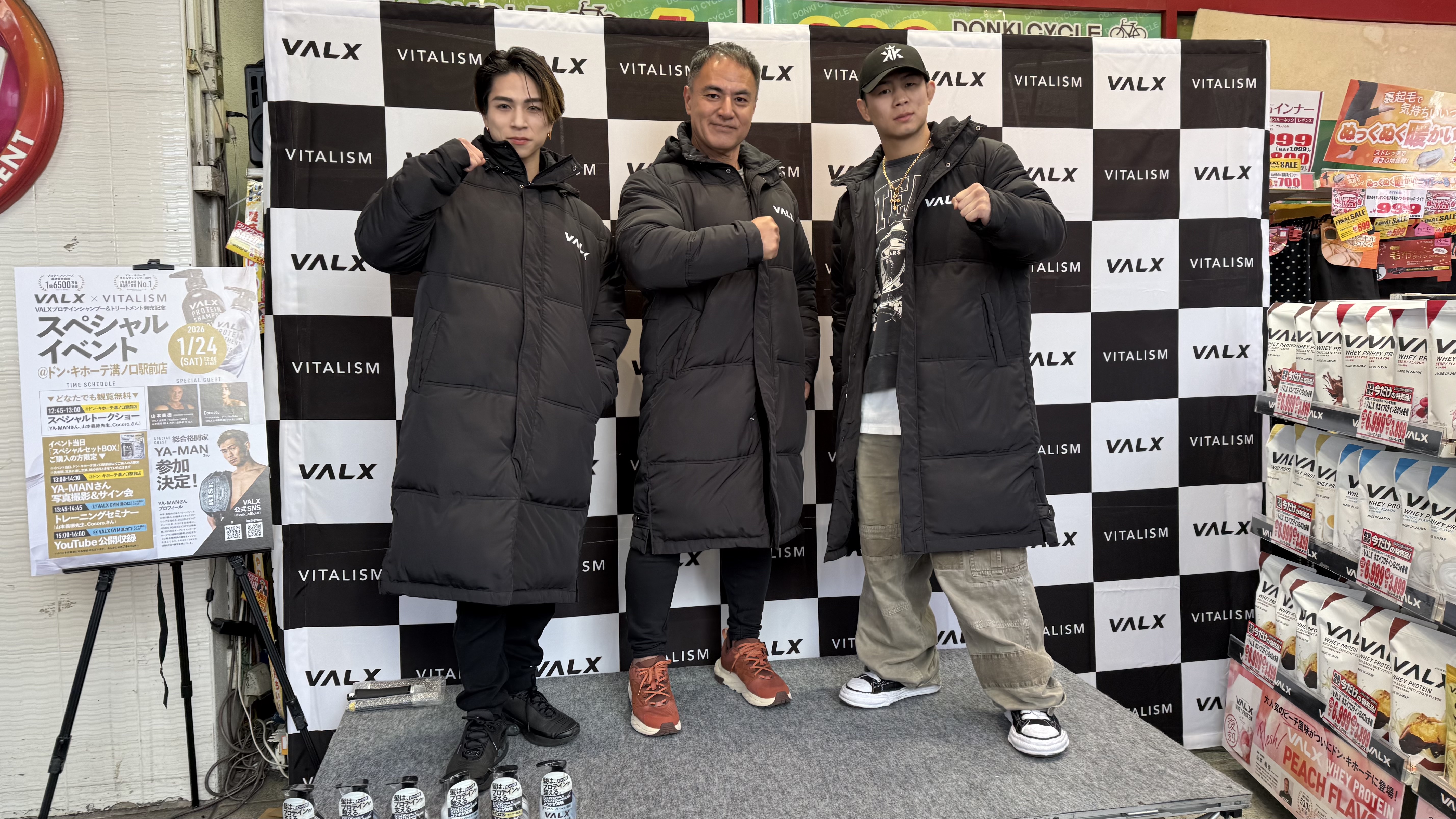 総合ニュースサイト「ENCOUNT」に、1月24日(土)に開催された「VALX プロテインシャンプー＆トリートメント発売記念スペシャルイベント ...