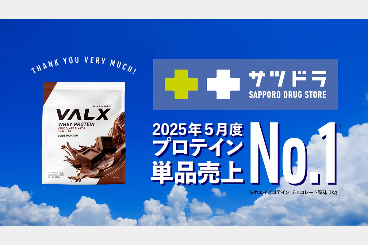 【2025年5月度 単品売上第1位】VALX ホエイプロテインチョコレート風味がドラッグストア「サツドラ」のプロテイン単品売上ランキングでNo.1を獲得｜VALX株式会社