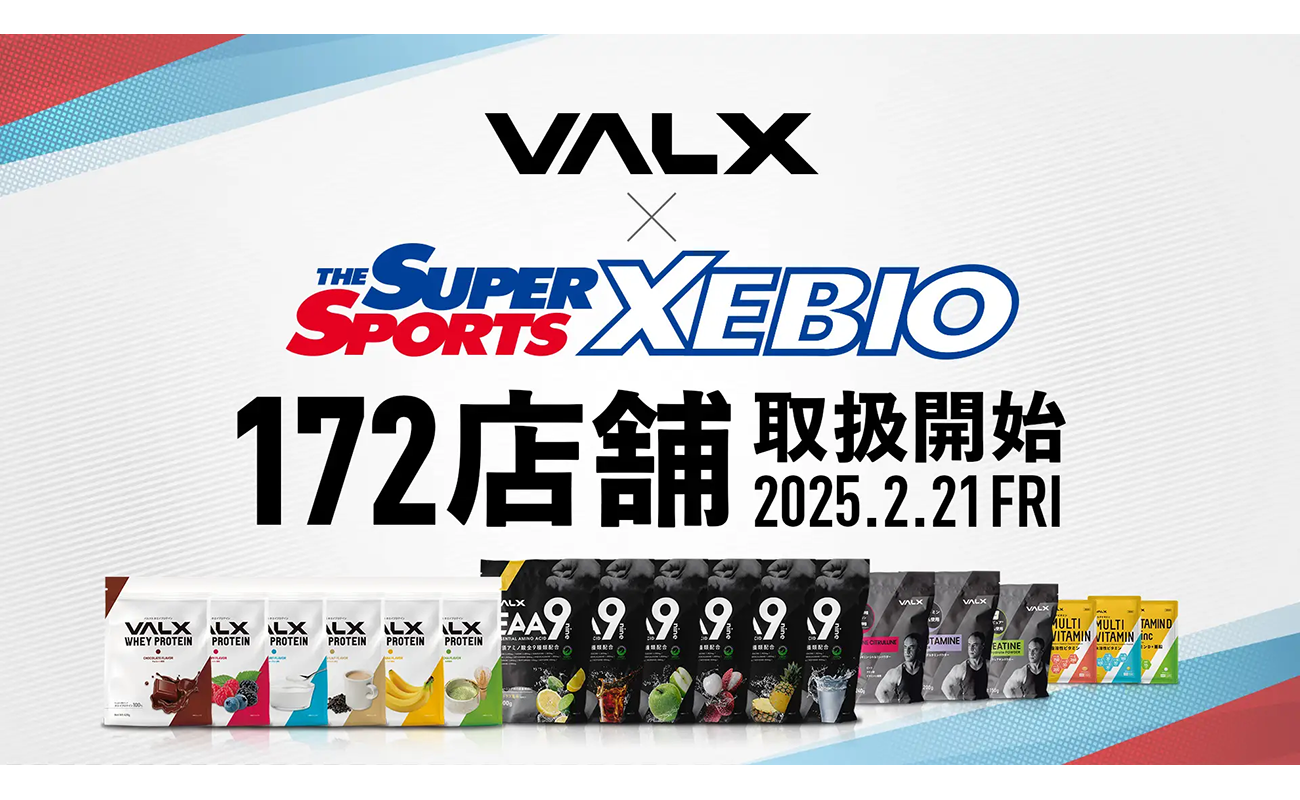 大型総合スポーツ専門店「スーパースポーツゼビオ」にて、VALX商品の取り扱いを開始｜VALX株式会社