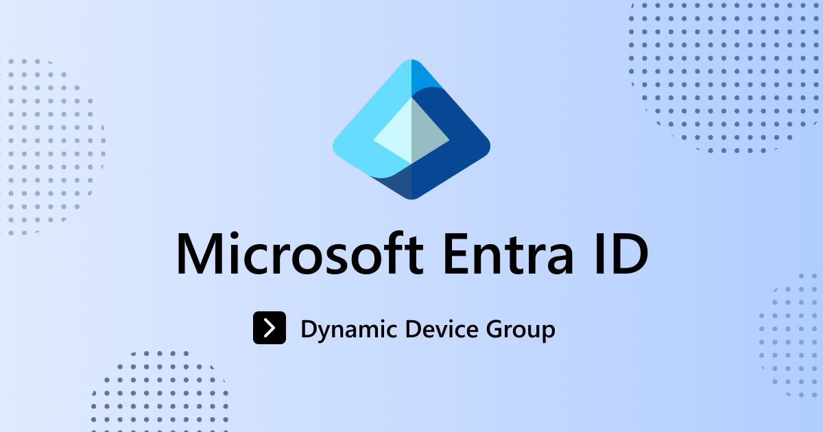 Microsoft Entra ID 動的デバイスグループの活用 - IT Admin Blog by ZUNDA