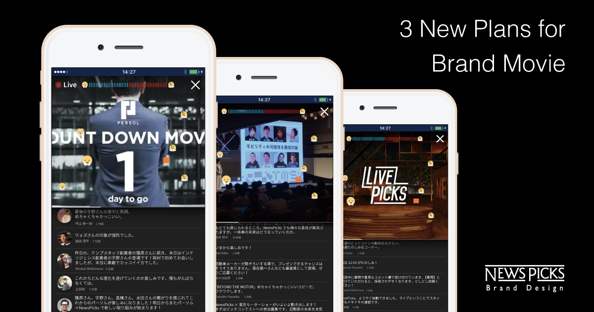 NewsPicks to Release 3 Brand Advertising Video Services Simultaneously | News | Uzabase, inc.