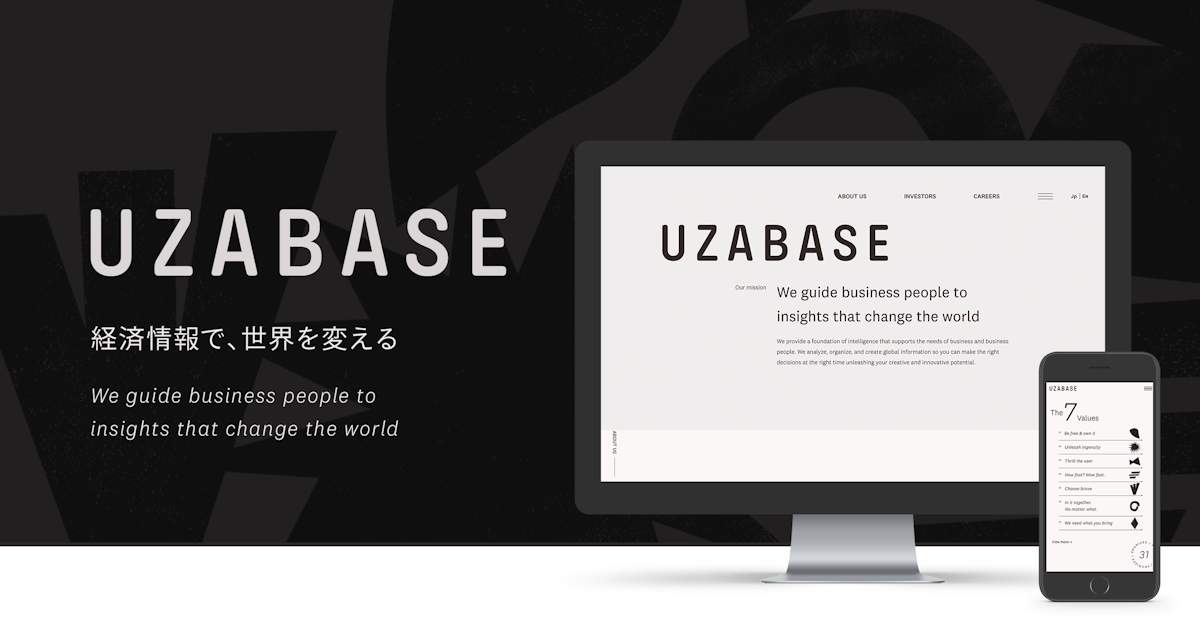 Uzabase reveals brand refresh and new logo | News | Uzabase, inc.