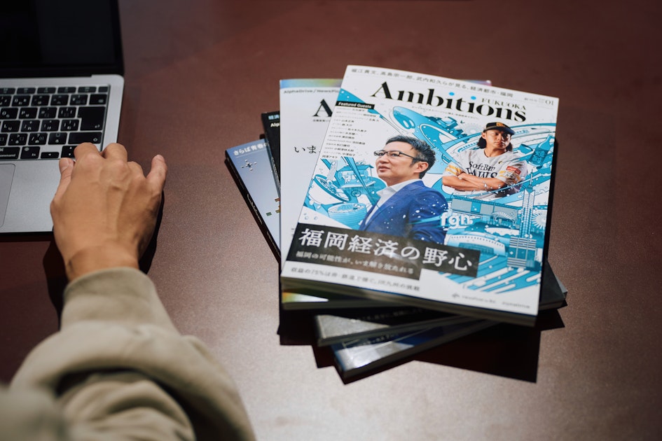 コンテンツの力で越境したビジネスチャンスをつくる──初の地方版『Ambitions FUKUOKA』創刊の舞台裏 | Uzabase Journal