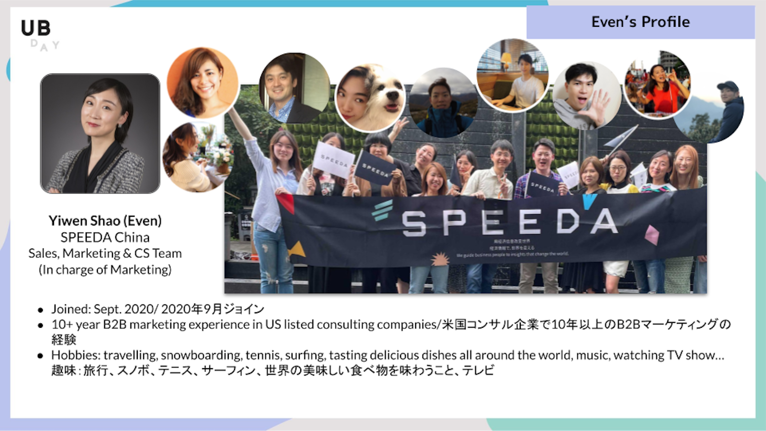 全社OKR共有の場「UB DAY」 | Uzabase Journal