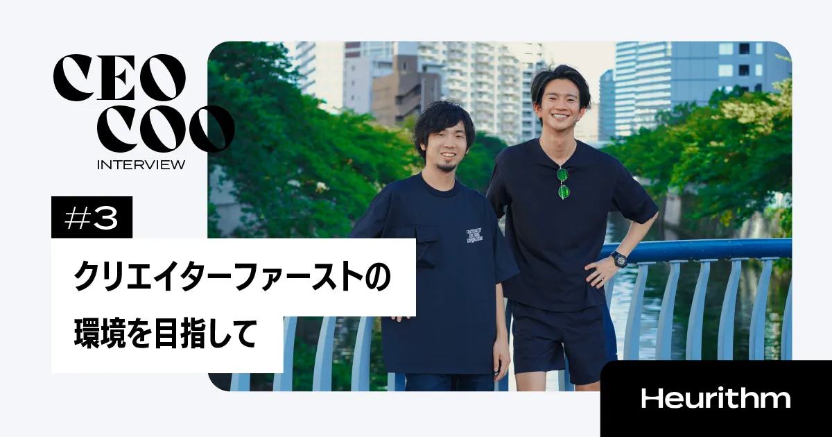 CEO・COO対談【3/3：最初の事業】｜デザイナー・クリエイターの為の情報メディア｜オプサージャーナル