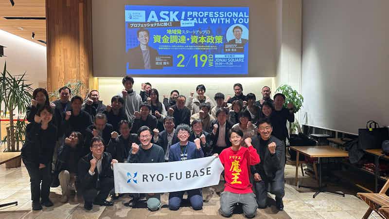 Startup Ecosystem SAGA | 佐賀県