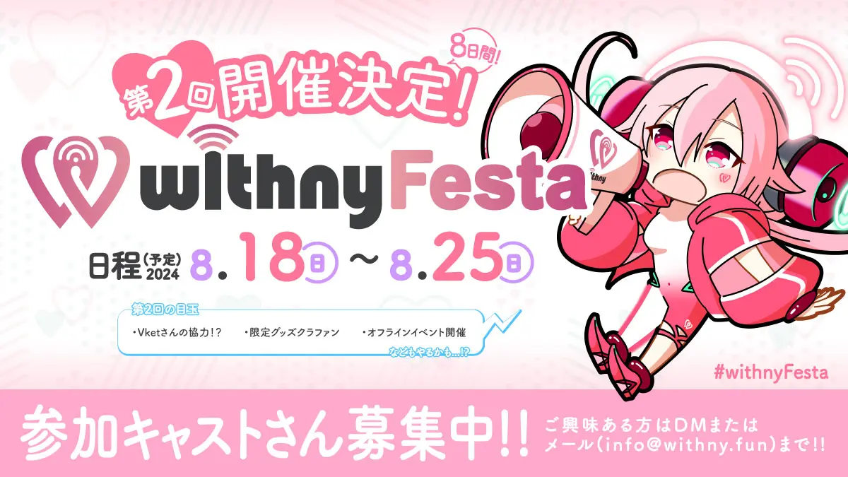 withny（ウィズニー） | withny（ウィズニー）