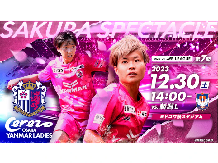 ニュース一覧 | セレッソ大阪ヤンマーレディース | Cerezo Osaka YANMAR Ladies