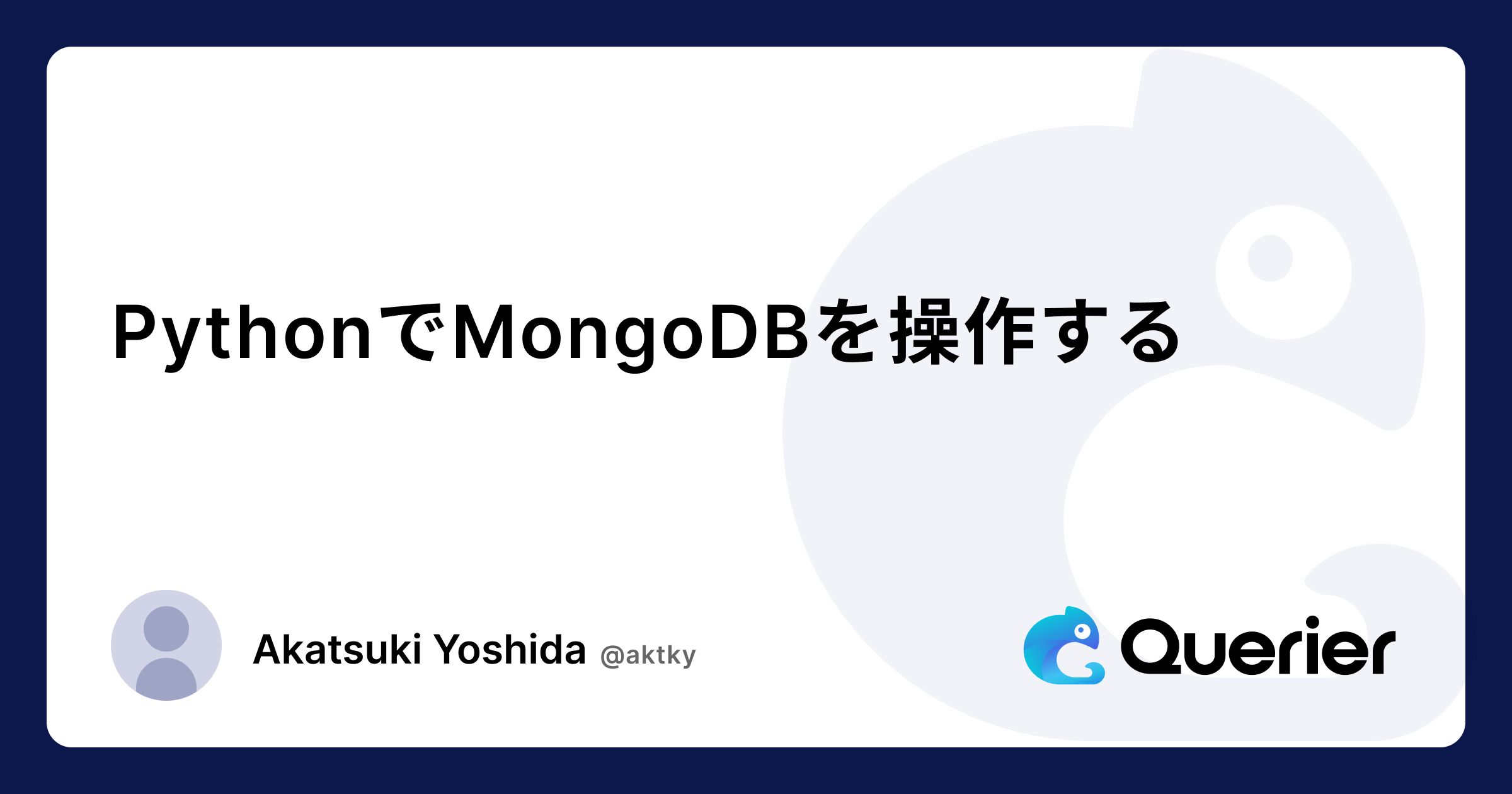 PythonでMongoDBのデータ操作をマスターする - Querierブログ