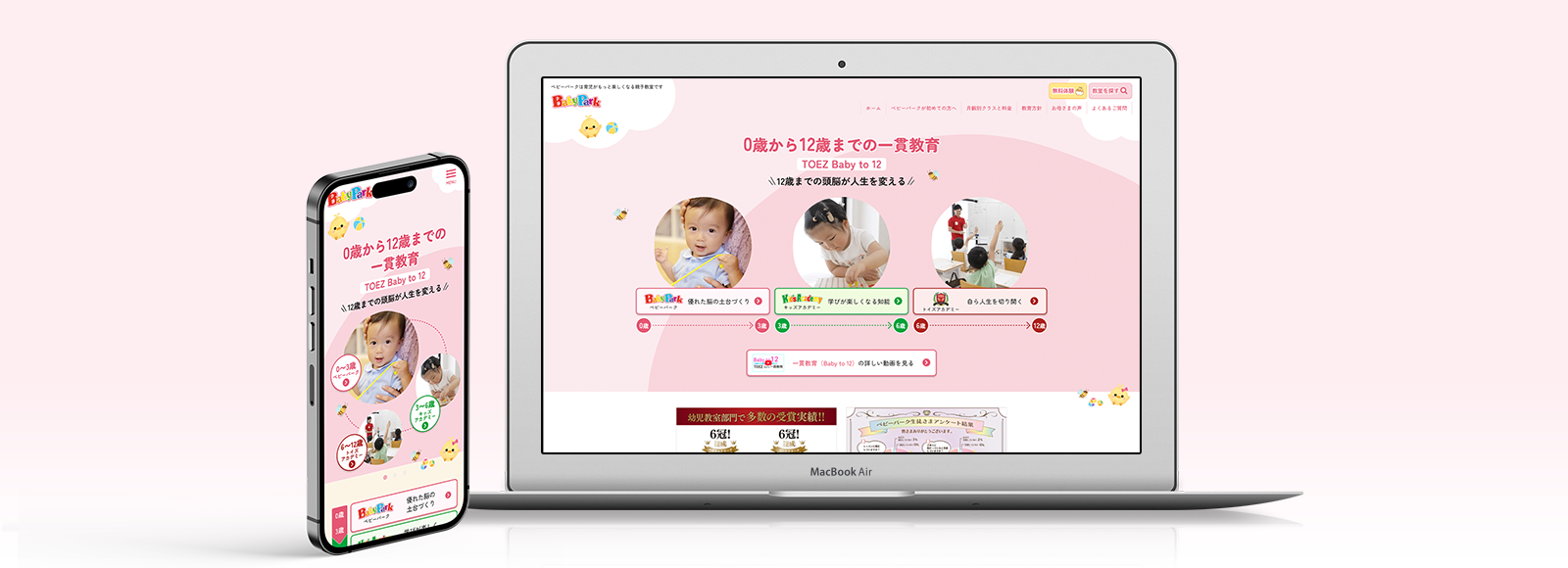 SINAP | Web戦略とヘッドレスCMS（microCMS）を導入したリニューアル、継続的なサイト改善の取り組み：教育業界事例