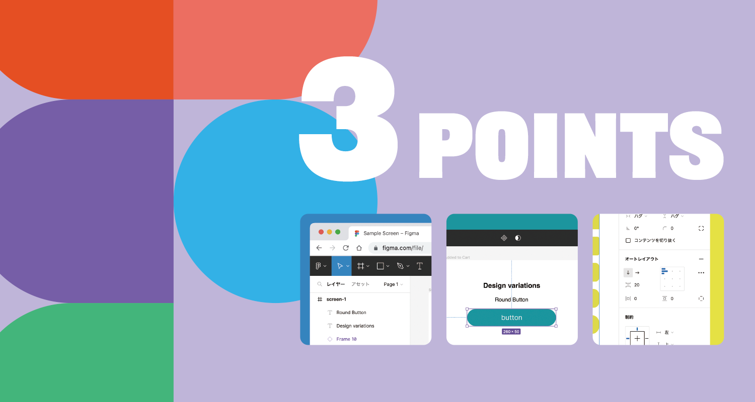 話題のUIデザインツールFigmaは導入すべき!? Figmaが注目される3つのポイント | SINAP