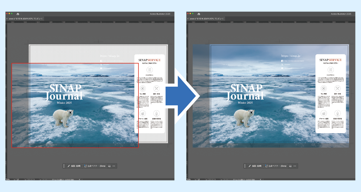 生成AIで広がるクリエイティブの可能性（Adobe Photoshop 生成AI機能 利用事例） | SINAP