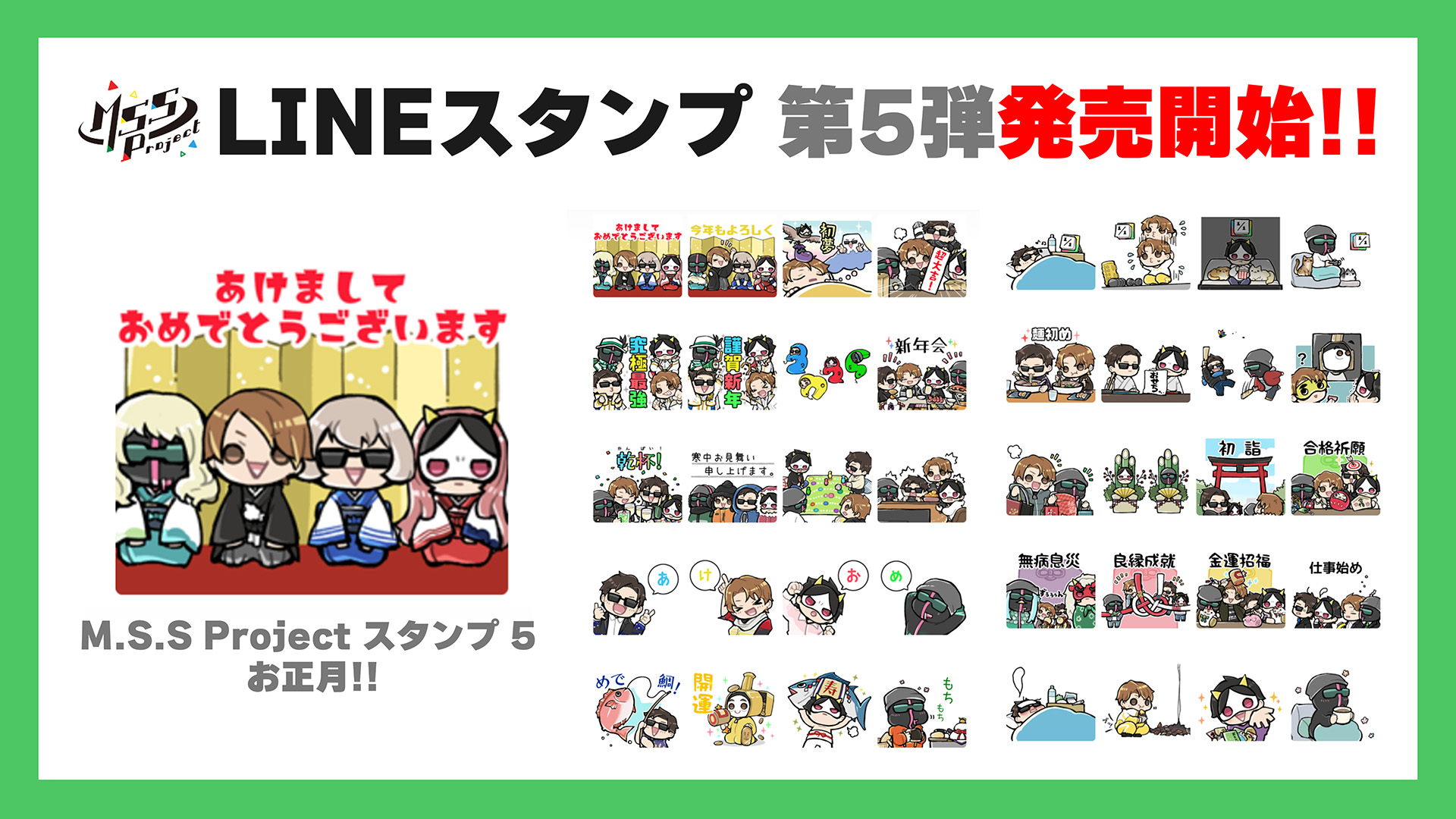 M.S.S Project OFFCIAL SITE