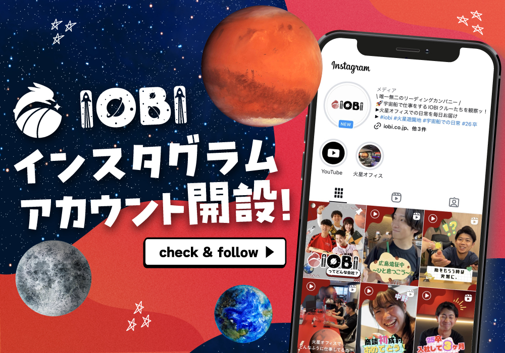 IOBI公式Instagramアカウントを開設しました！|株式会社IOBI