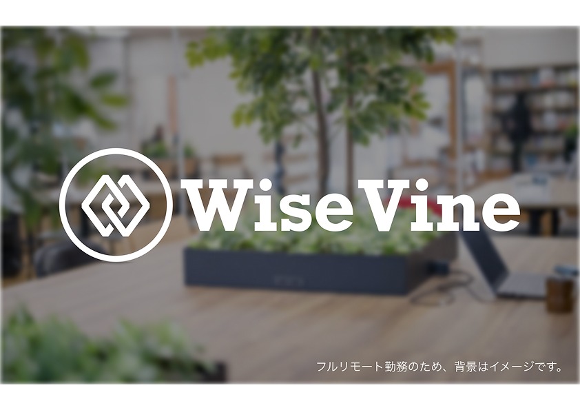 WiseVine:地域を代表する企業100選