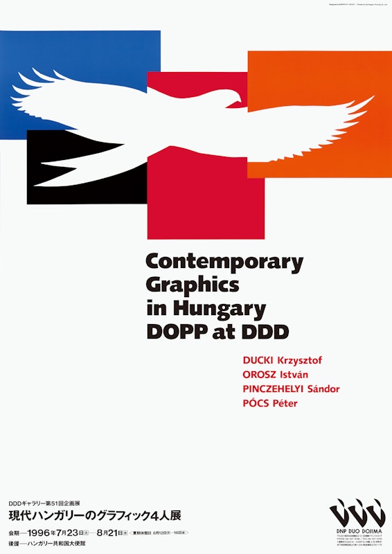 ddd_051, Comtemporary Graphics in Hungary DOPP Exhibition | EXHIBITIONS ...