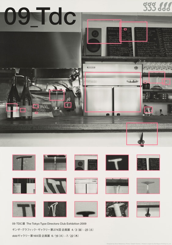 ddd_169, Tokyo Type Directors Club Exhibition 2009 | EXHIBITIONS | ddd ...