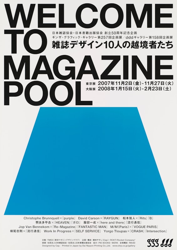 ddd_158, WELCOME TO MAGAZINE POOL: Ten Creators Crossing Boundaries for ...