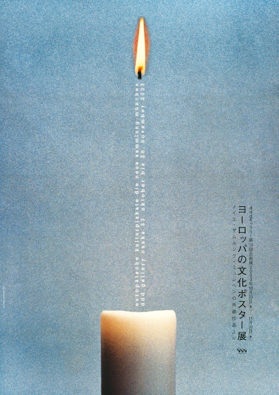 ddd_124, Cultural Posters of Europe Exhibition: From the Collection of ...