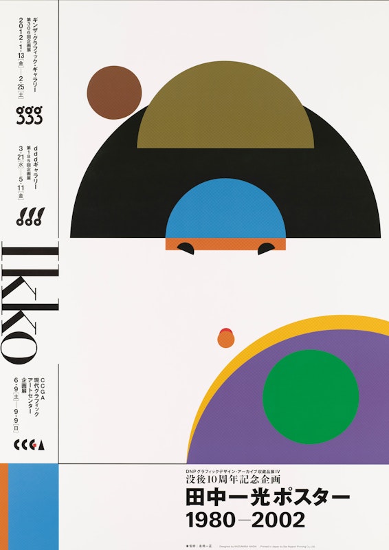 ddd_185, DNP Graphic Design Archives Collection IV The 10th Memorial to ...