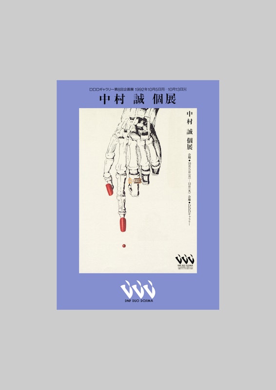 ddd_008, Makoto Nakamura Poster Exhibition | EXHIBITIONS | ddd DATABASE