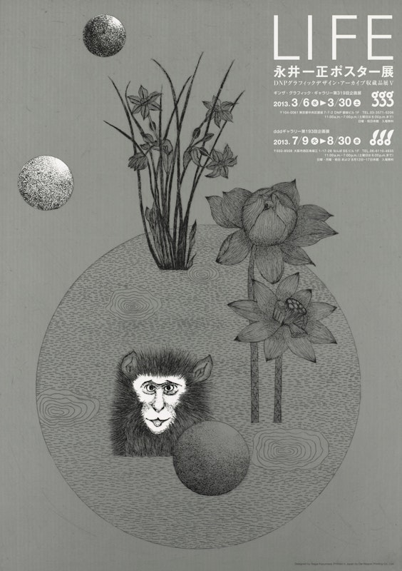 ddd_193, DNP Graphic Design Archives Collection V: LIFE - Kazumasa ...