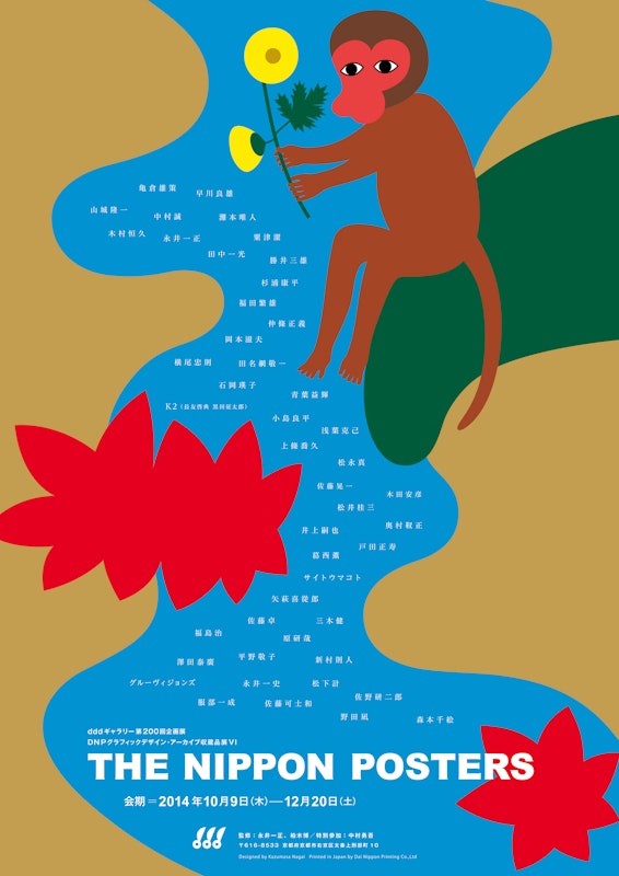 ddd_200, DNP Graphic Design Archives Collection Ⅵ THE NIPPON POSTERS ...