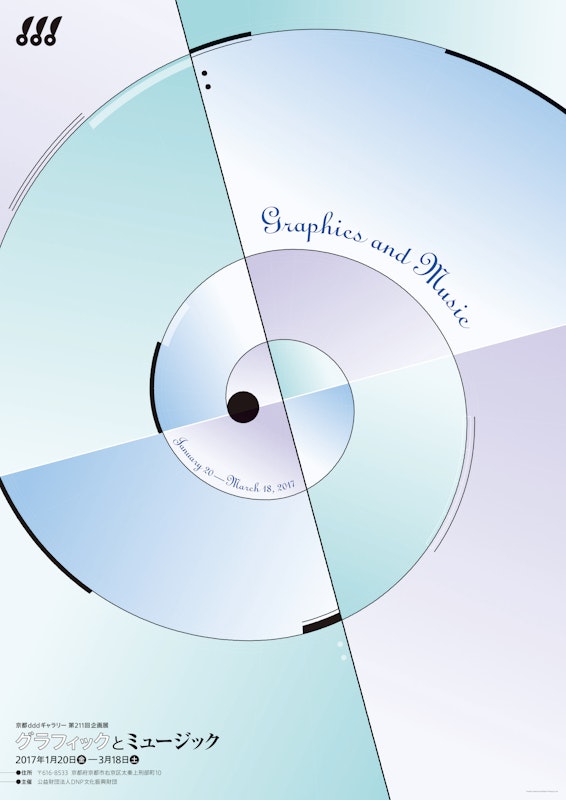 ddd_211, Graphics and Music | EXHIBITIONS | ddd DATABASE