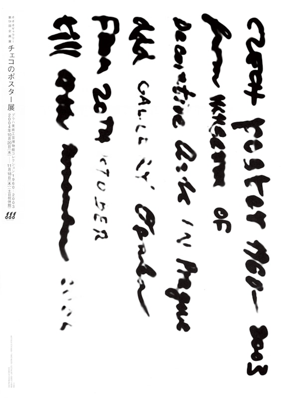 ddd_134, Posters from the Czech Republic Exhibition: Collection 1960 ...