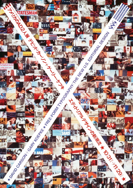 ddd_032, David Carson + Gary Koepke - Free-Form Typography: The New U.S ...