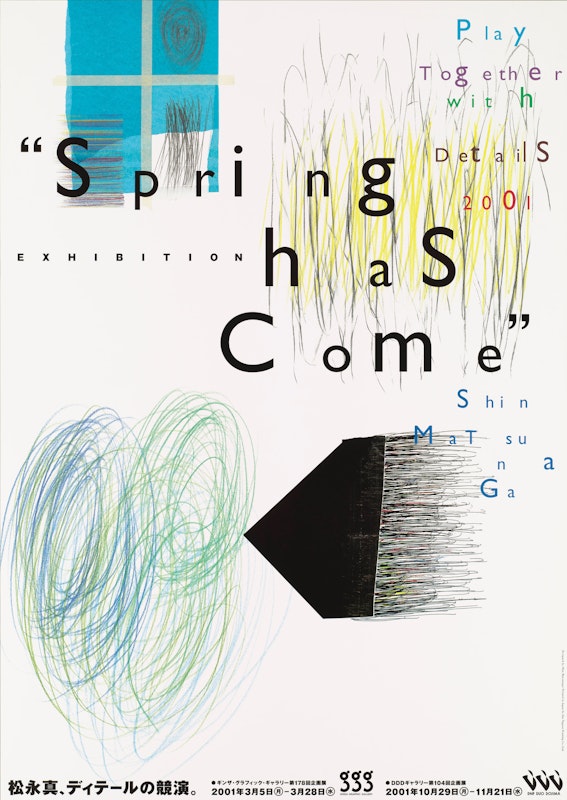 ddd_104, ”Spring has come” Shin Matsunaga, Play Together with Details ...