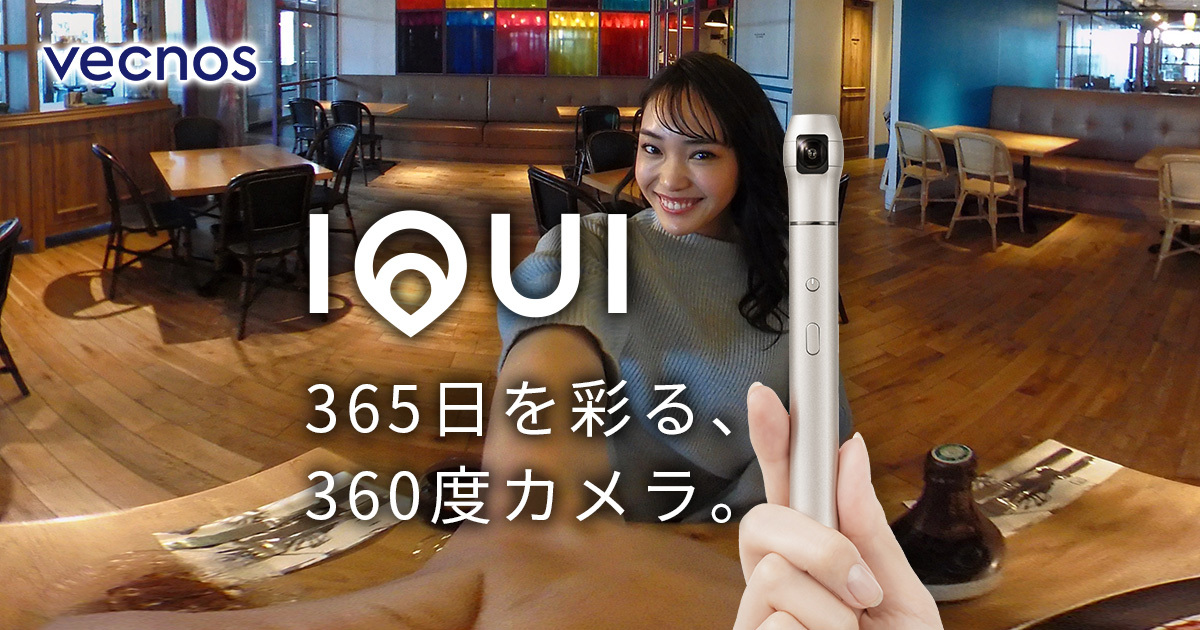ベクノスは、 360度カメラで撮影したデータを活用できるスマホ用アプリ「IQUISPIN（イクイスピン）」のアップデートを公開。 - Webカメラマン