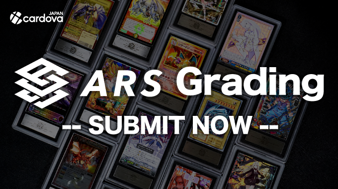 【ARS Grading - October Capacity Full】 How to Submit to ARS Grading | カルドバ