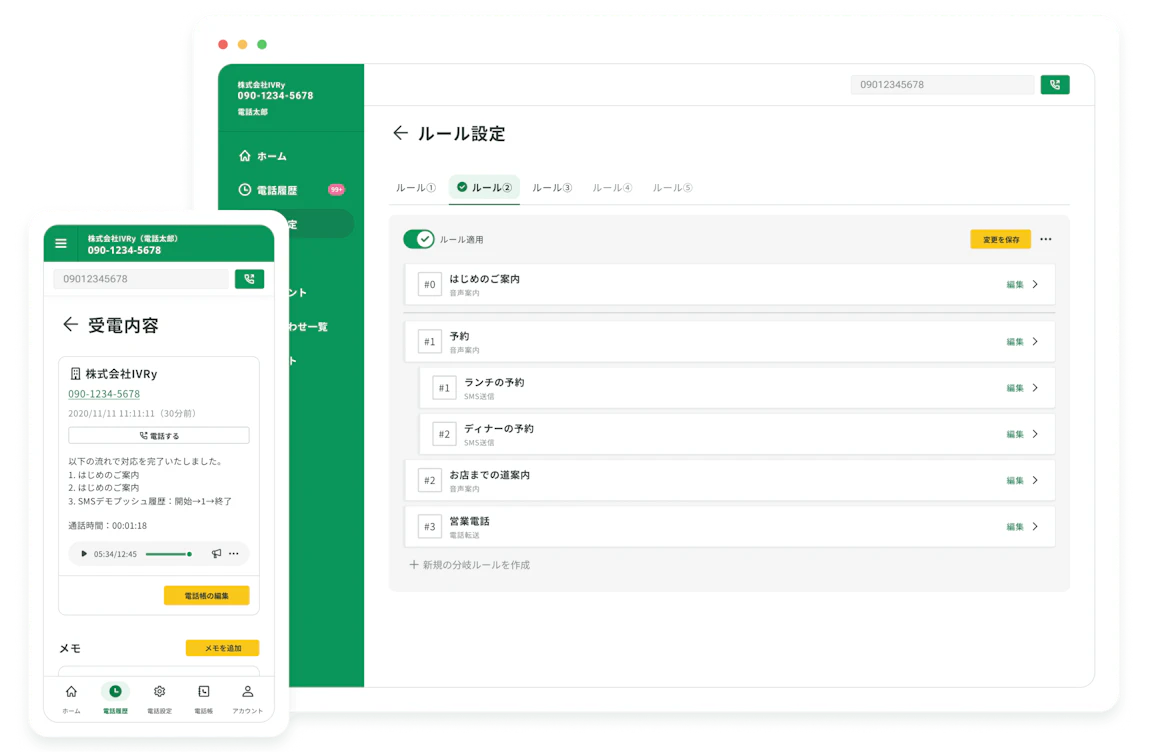 042（町田市・相模原市・八王子市など）の市外局番を取得 | AI電話のアイブリー