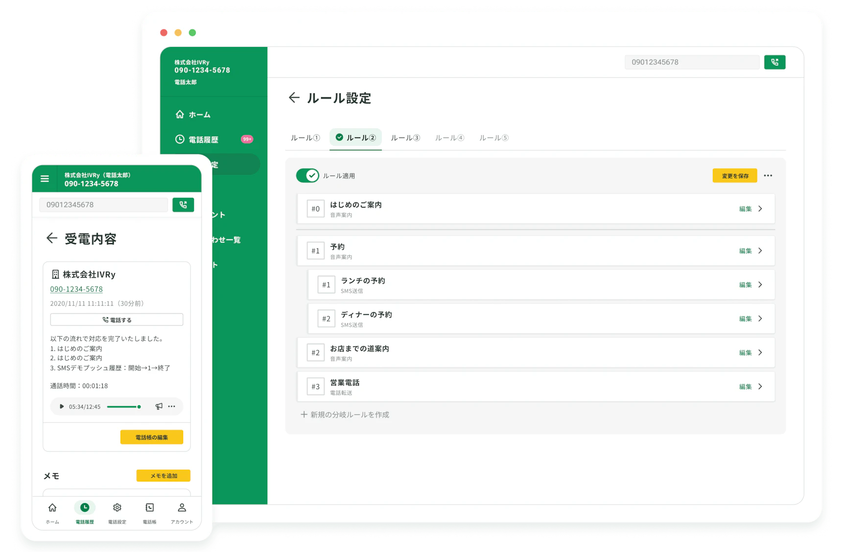 0721（富田林市・河内長野市など）の市外局番を取得 | AI電話のアイブリー