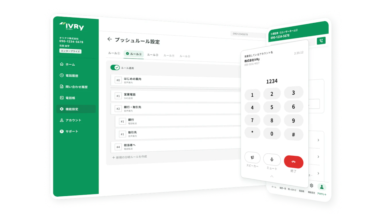0721（富田林市・河内長野市など）の市外局番を取得 | AI電話のアイブリー