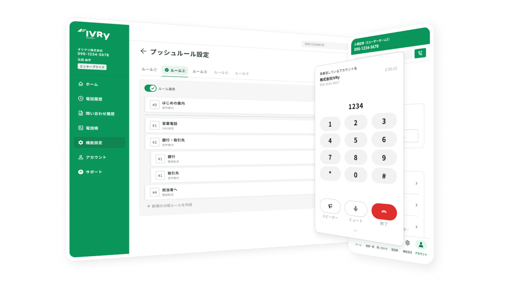 018（秋田市）の市外局番を取得 | AI電話のアイブリー