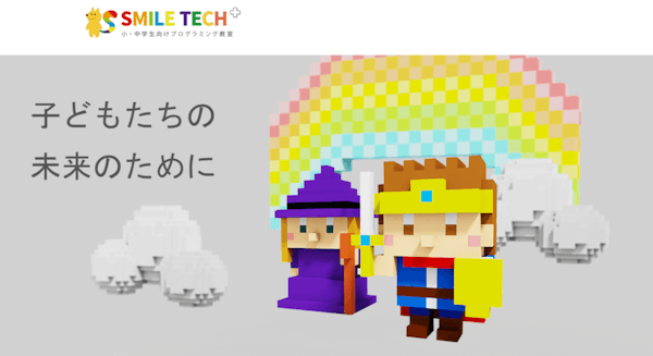 SMILE TECH（スマイルテック）の教室一覧｜プロリア プログラミング