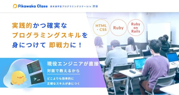 Pikawaka Classの教室一覧｜プロリア プログラミング