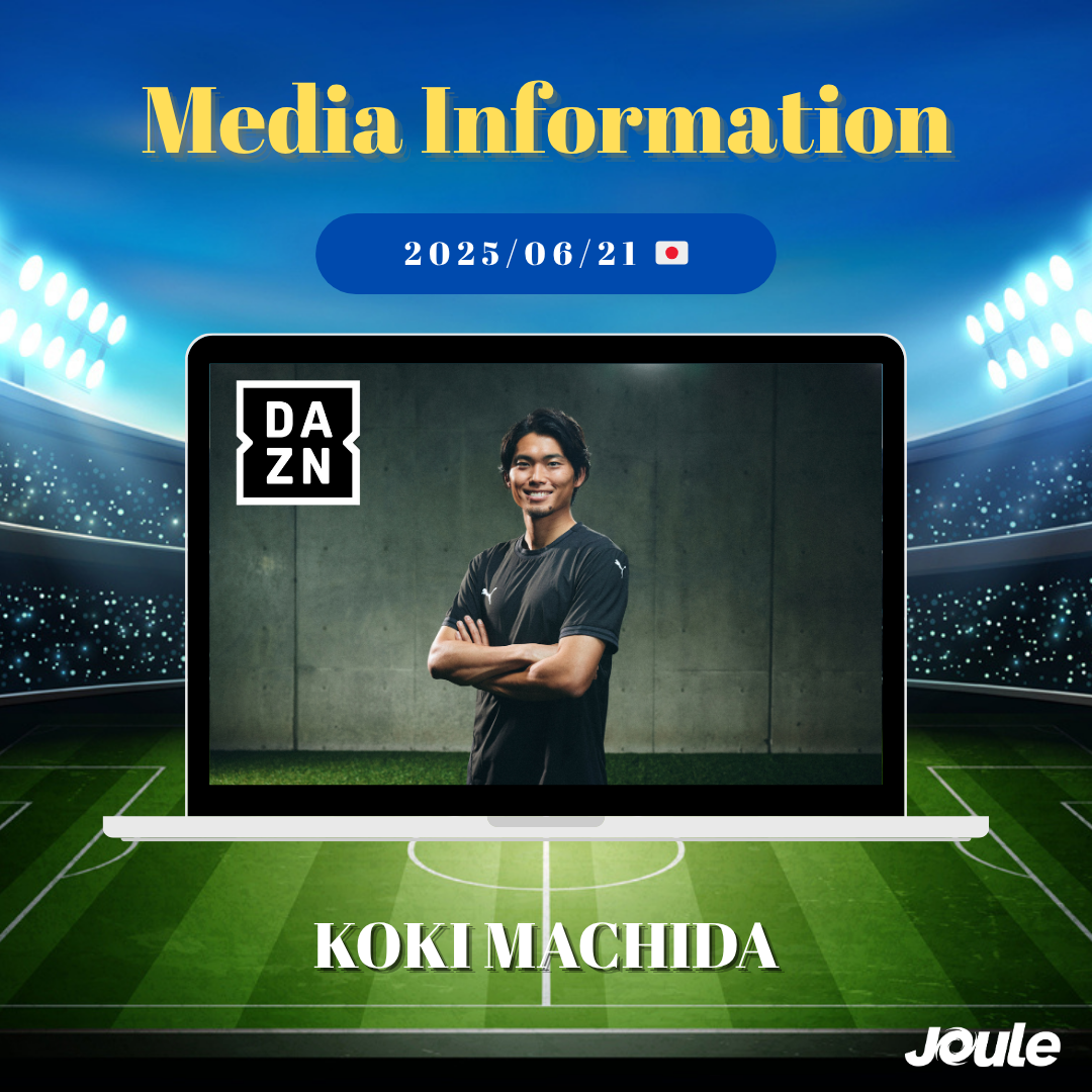 【DAZN】 FIFAクラブワールドカップ2025 解説を担当 | 株式会社Joule