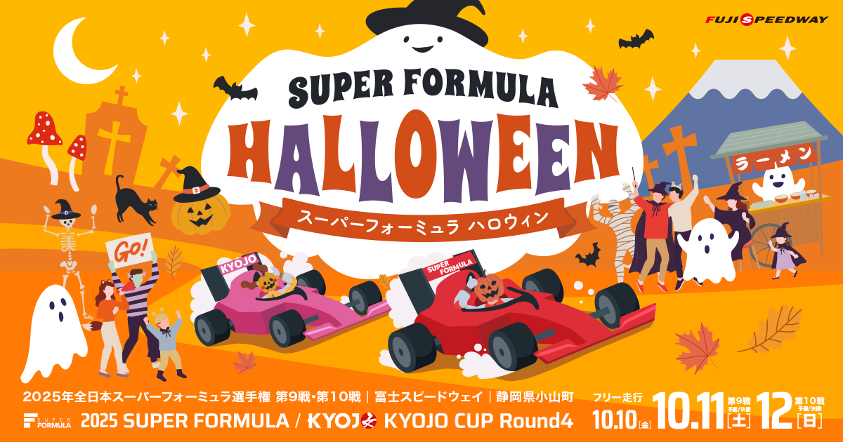 Notes | 2025 All Japan Super Formula Championship Rounds 9 and 10 ...