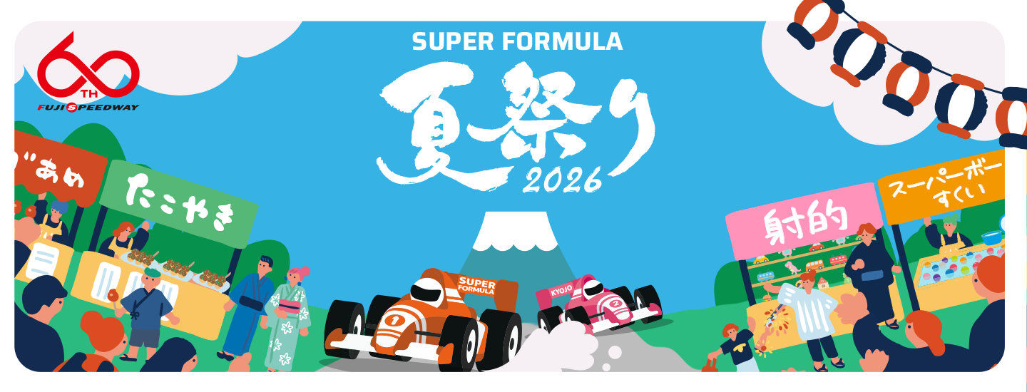 Tickets | 3rd Yoko Queen Cup All Japan Super Formula Championship ...