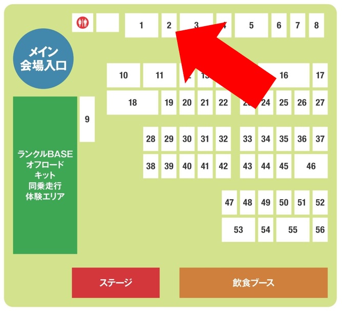 大人1,200円で入場できる史上最大級のランドクルーザーの祭典！ 「LAND CRUISER FES JAPAN 2025」 ランクルファン ...