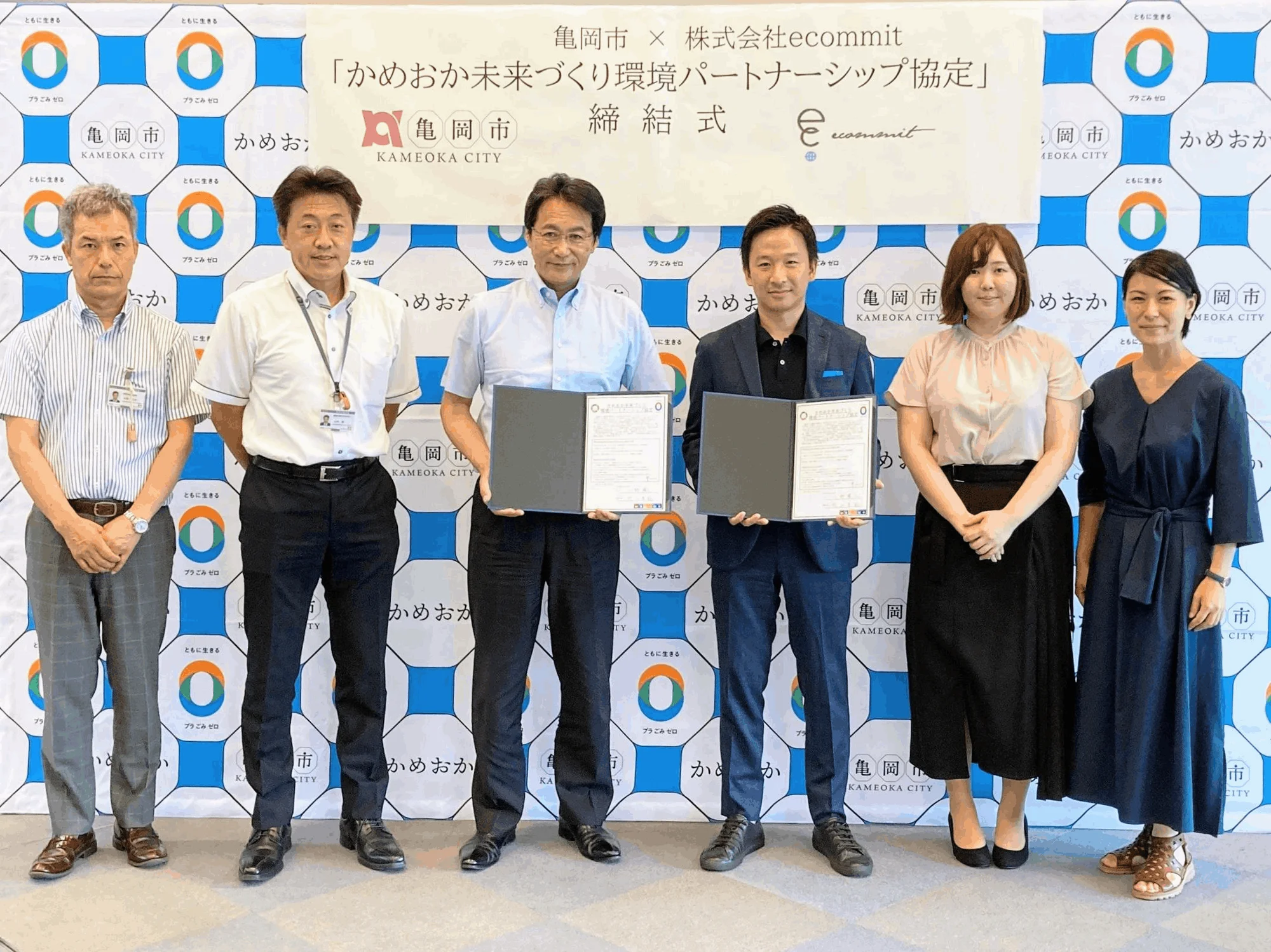 循環商社ecommitは「世界に誇れる環境先進都市」を目指す亀岡市と連携協定を締結 | ECOMMIT