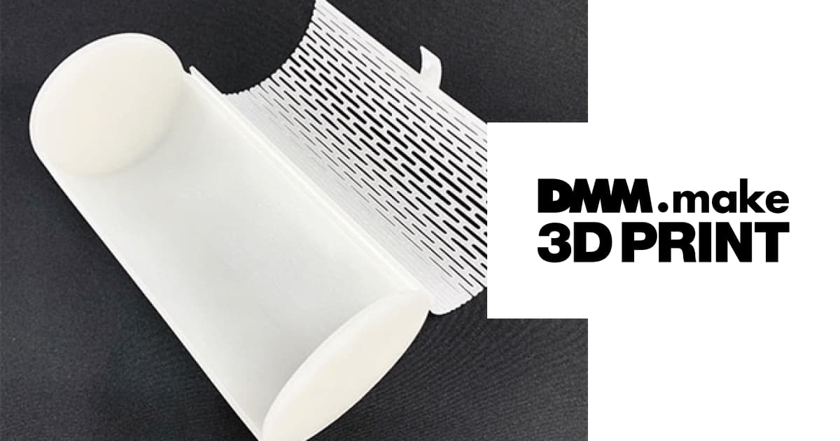 PP｜SLS - DMM.make 3Dプリンターの材料・素材