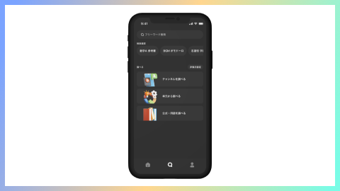 【予告①】ついにダークモードに対応予定！okkeが大型リニューアル！ - okke